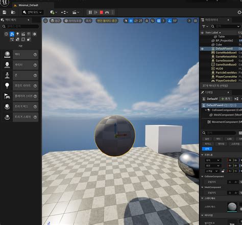 unreal engine 5 c 개발자 c 학습하고 비디오 게임 제작하기 3