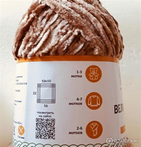 Отзыв о Пряжа Вязь Велюровая Приятная мягкая пряжа вязать легко как спицами так и крючком