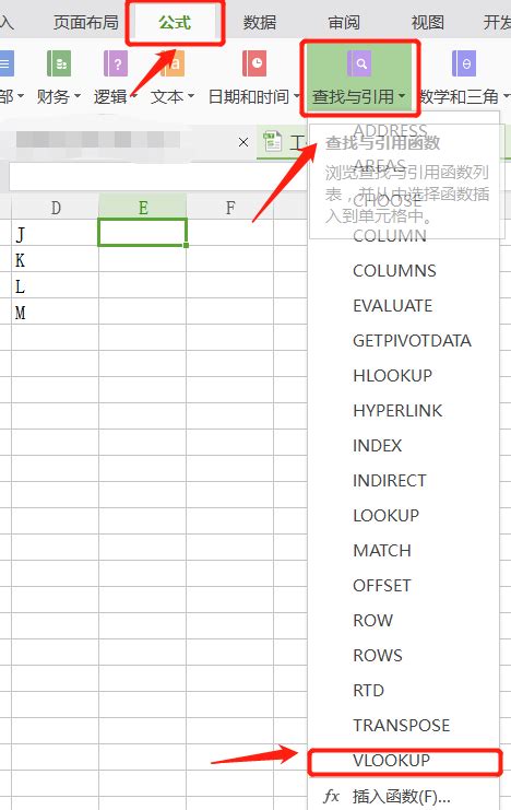 Vlookup函数的使用方法实例360新知