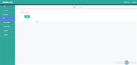 基于springbootvueuniapp家具购物小程序的设计与实现源码lw数据库讲解等 Csdn博客