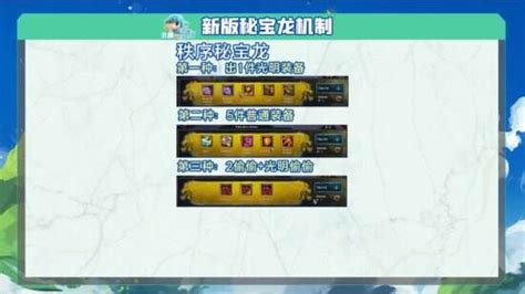 《金铲铲之战》s75隐秘之海龙之秘宝新增了什么 龙之秘宝新增一览玩一玩游戏网