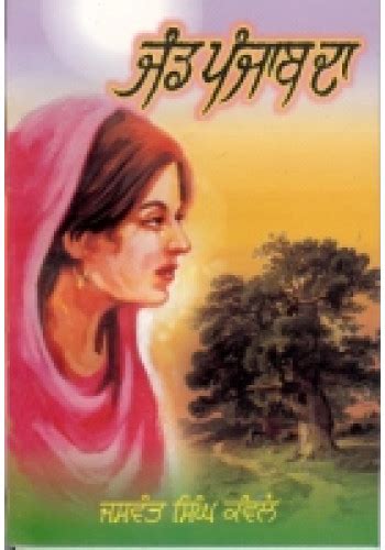 Jand Punjab Da Punjabi Book Store