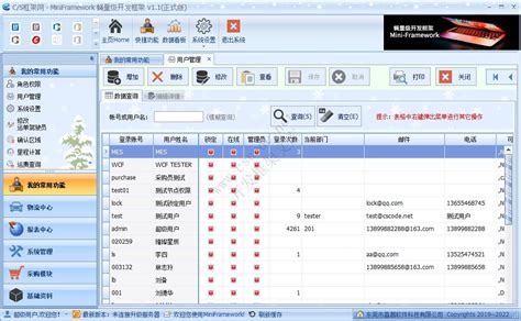 DevExpress设置主题切换界面皮肤样式 SetSkinStyle方法 Winform 蝇量框架 C S开发框架 C S框架网