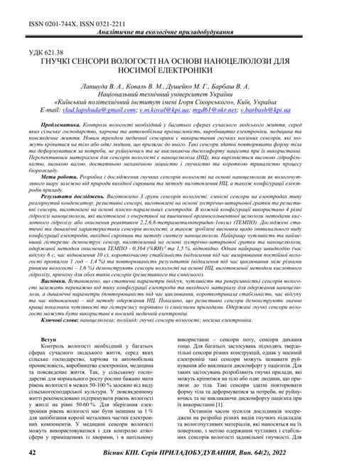 Pdf Flexible Humidity Sensors Based On Nanocellulose For Wearable