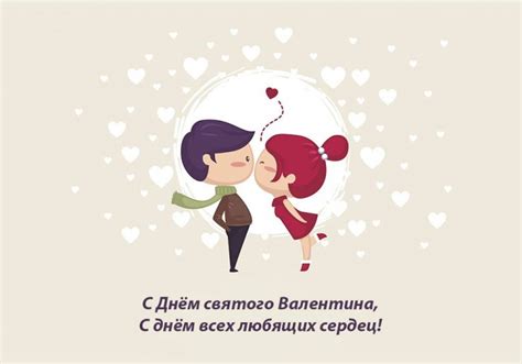 Открытки и картинки с Днем святого Валентина 14 февраля с пожеланиями красивые и прикольные
