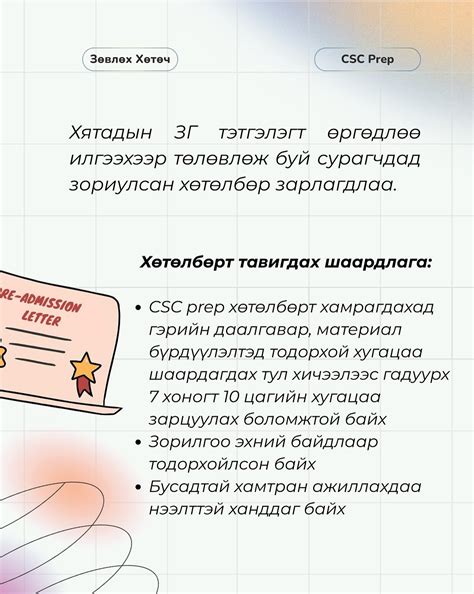 Зөвлөх хөтөч Хятадын топ сургууль Ulaanbaatar