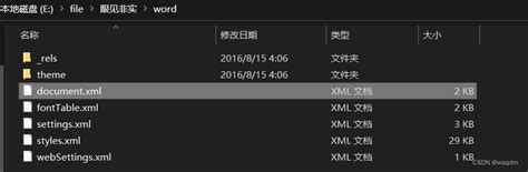 bugku 杂项 眼见非实 pk开头的文件 csdn博客
