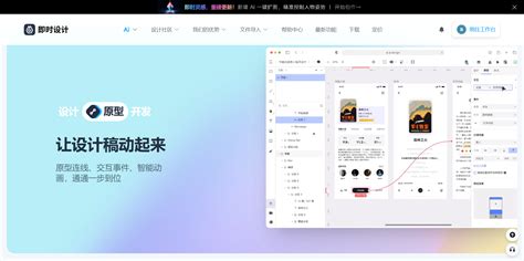 5个做网页界面设计必看的网站 即时设计