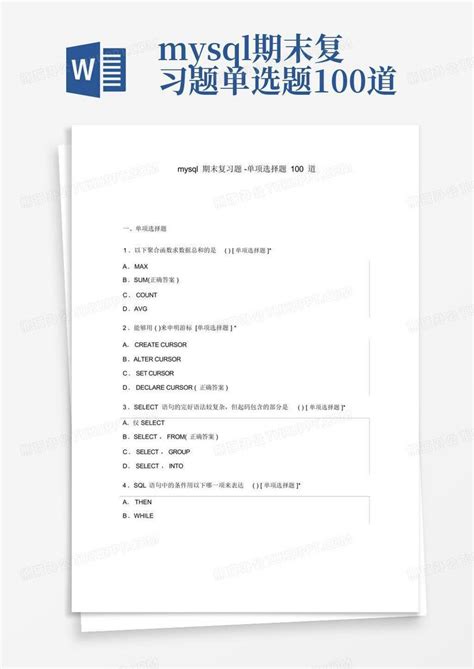 mysql期末复习题 单选题 道Word模板下载 编号qzjkxnbk 熊猫办公 mysql期末复习题 单选题 道Word模板下载 编号qzjkxnbk 熊猫办公