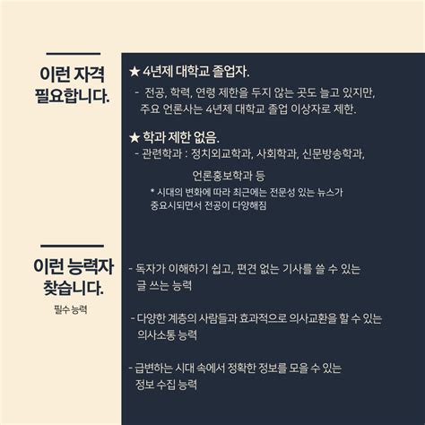 [직업탐색 기자 편] 기자가 하는 일 되는 법 연봉 준비방법 네이버 블로그