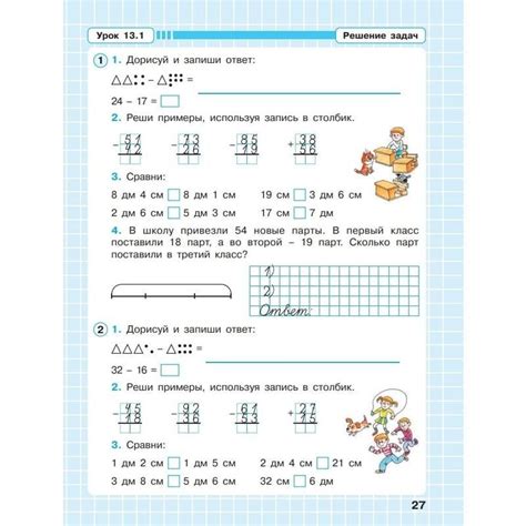 Тетрадь рабочая Математика для 2 класса Часть 1 Петерсон Л Г купить в Москве оптом и в