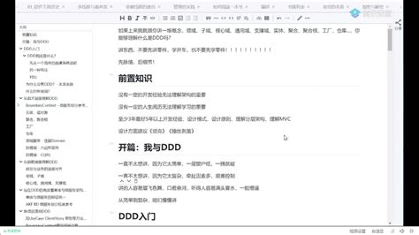 从mvc到ddd的架构演进 知乎