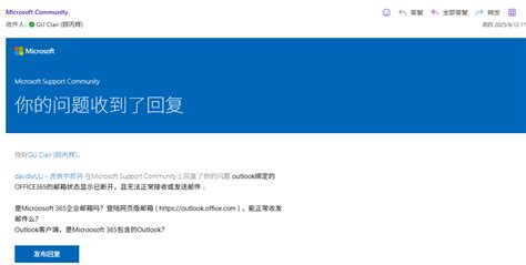 Outlook绑定的office365的邮箱状态显示已断开，且无法正常接收或发送邮件 Microsoft Qanda