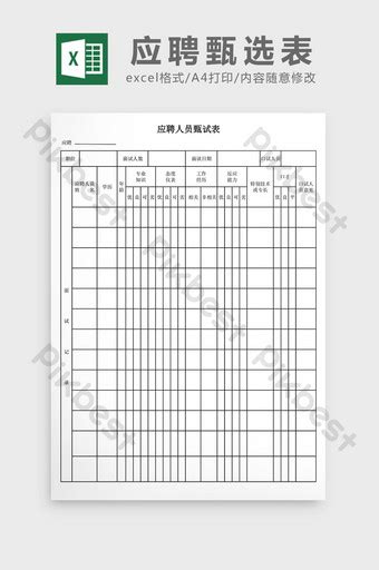 Employment Application Form Excel Template Excel XLS Template Free Download Pikbest