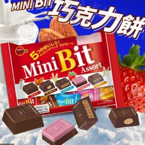 Bourbon Mini Bite 5 🇯🇵นำเข้าจากญี่ปุ่น เบอร์บอน มินิไบท์ ช็อกโกแลตสอด