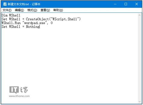 Win7win81win10使用vbscript隐藏任意程序运行界面的技巧 系统之家