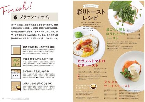 Jp： なるほどデザイン〈目で見て楽しむ新しいデザインの本。〉 筒井 美希 本 レシピブックデザイン レシピ おいしい