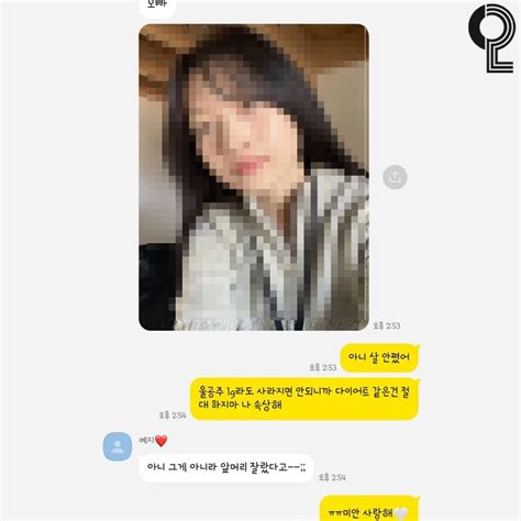 T여친과 F남친의 현실카톡 포텐 터짐 최신순 에펨코리아