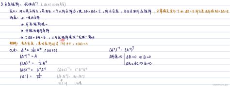 线性代数笔记 CSDN博客