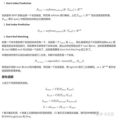 casrel，spert，tplinker？从标注框架入手介绍几篇sota实体关系抽取论文 知乎