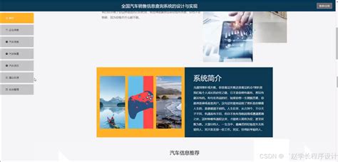 【开题报告】基于django vue全国汽车销售信息查询系统的设计与实现 论文 源码 计算机毕业设计 csdn博客