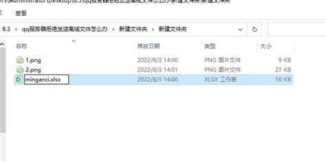 Qq服务器拒绝发送离线文件怎么办360新知