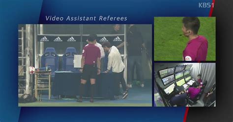 프로축구 비디오 판독 첫선 골 무효 판정