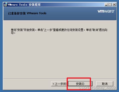 安装虚拟机vmware804版本