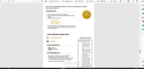 Operational Guideline مستقل