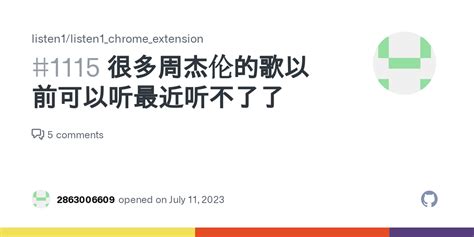 很多周杰伦的歌以前可以听最近听不了了 · Issue 1115 · Listen1listen1chromeextension