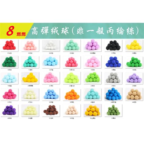 現貨 約08cm高彈絨球【約120入包裝】毛球毛絨球 勞作diy飾品材料婚禮小物製作 蝦皮購物