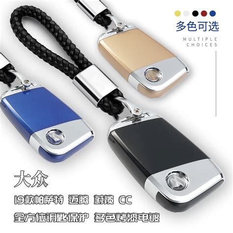 22款大众帕萨特钥匙套全新cc蔚揽迈腾b8汽车用钥匙包改装保护壳 虎窝淘