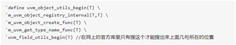第一段：uvm field宏的分析 uvm field int csdn博客