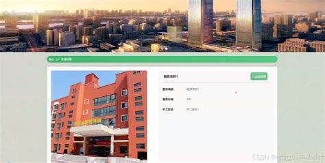 (开题报告)djangovue养老院服务系统源码论文 Csdn博客 (开题报告)djangovue养老院服务系统源码论文 Csdn博客