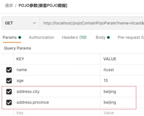 Springmvc快速入门、请求响应学习笔记 Csdn博客