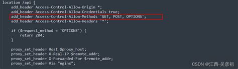 Nignx 配置允许跨域访问add Header Access Control Allow Methodsnignx封装接口跨域问题当请求的