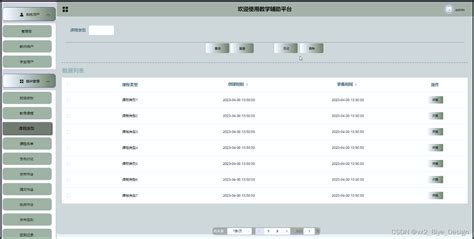 Ssmmysql教学辅助平台 计算机毕业设计源码35235 Csdn博客
