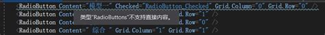 “不支持直接内容”问题解决方案 c cad wpf 类型“windows”不支持直接内容 csdn博客