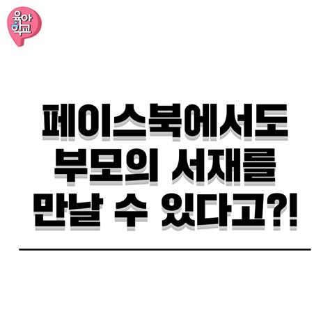 Ebs 육아학교 Ebs육아학교 부모의 서재 이벤트 도서를 받고 싶은 이유를 댓글로 Facebook