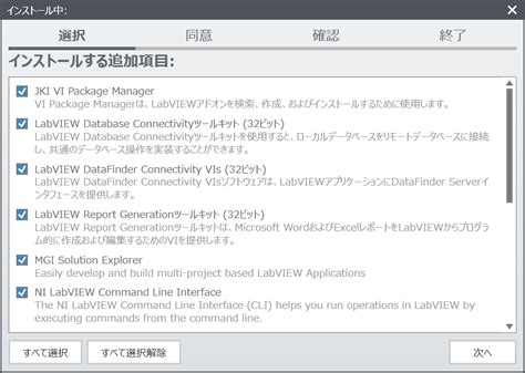 Skyline Rabbitmqが原因でniパッケージマネージャによるインストールが失敗する Ni