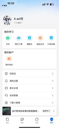 Ui 我的界面（app） 花瓣网陪你做生活的设计师 百度浏览器我的界面