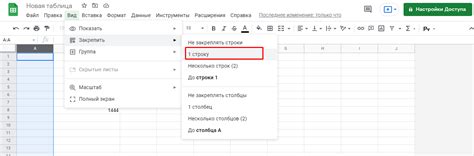 Эксель как закрепить строку и столбец одновременно пошаговая инструкция