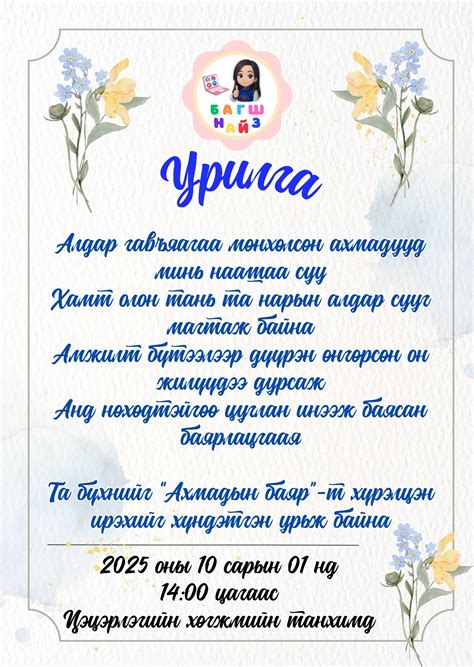Багш найз ГЭРЭЭНИЙ ЗАГВАР БАТЛАХ ТУХАЙ Боловсролын Facebook
