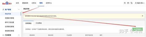 Vuepress 博客优化之添加数据统计功能 知乎