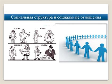 Дифференциация и стратификация - презентация онлайн