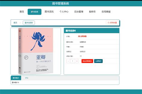 Pythondjango 基于python的图书商城管理系统毕业设计python图书管理系统数据库逻辑设计答案 Csdn博客