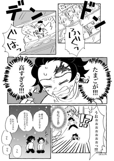 「無理は禁物 」ぽこの漫画
