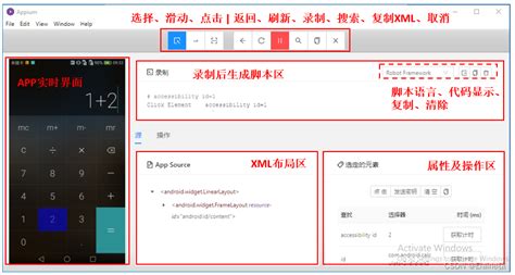 Androidappium自动化测试环境搭建及实操appium实现android自动化 Csdn博客