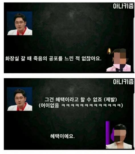 페미가 말하는 남자의 혜택 유머 움짤 이슈 에펨코리아