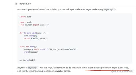 Python小技巧之同步方法变为异步方法 麦当